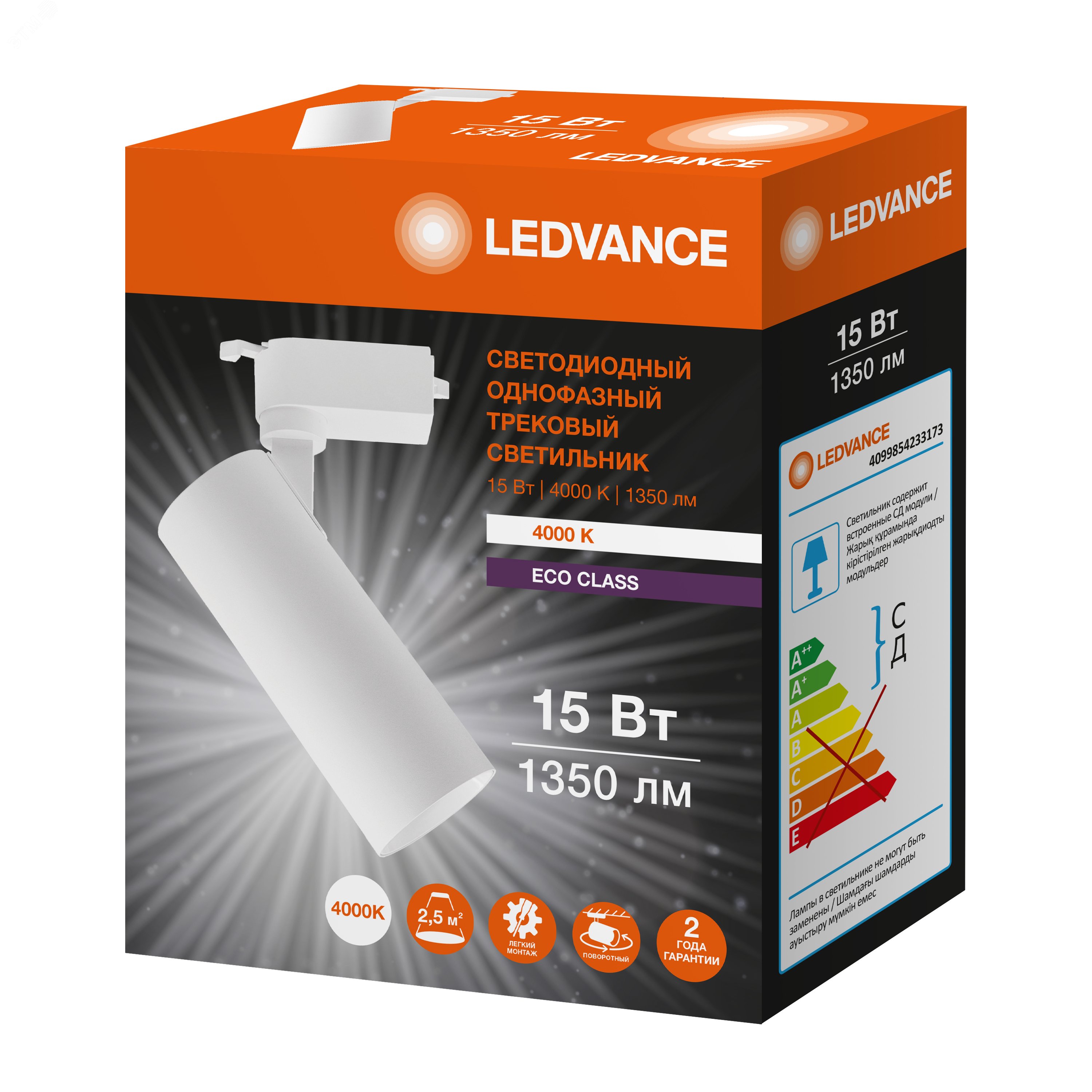 Светильник трековый ECO 1PH LEDVANCE 15Вт 1350Лм 4000КIP20 артикул ...