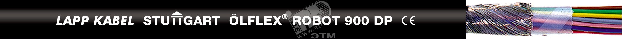 Кабель управления Olflex ROBOT 900 DP 12G1.5 артикул 0028195 LAPP ...