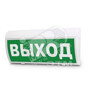 Табло Молния-12В ГРАНД Выход артикул Молния-12В ГРАНД ВЫХОД Арсенал ...