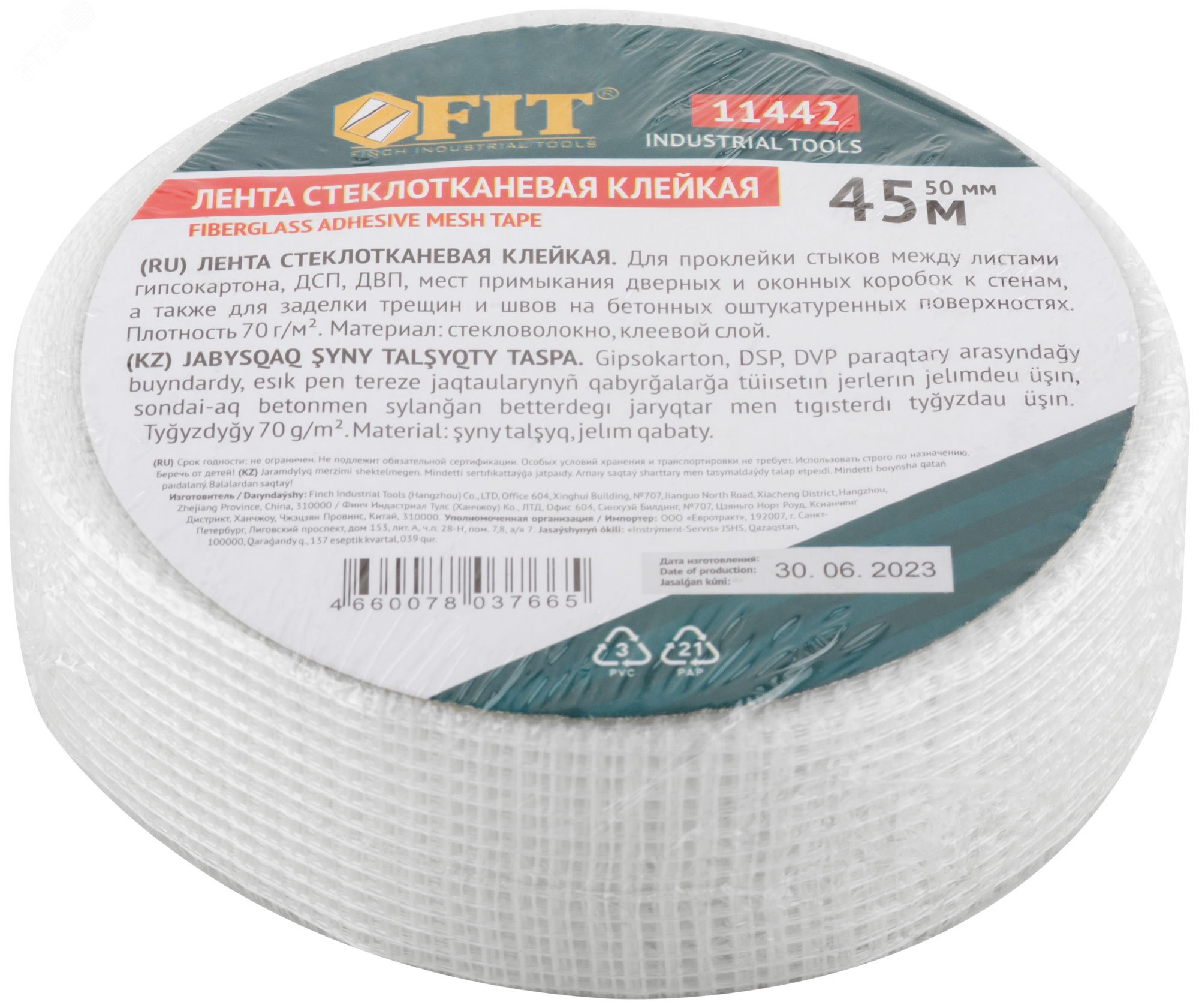 Лента стеклотканевая клейкая 50 мм х 45 м артикул 11442 FIT - купить в ...