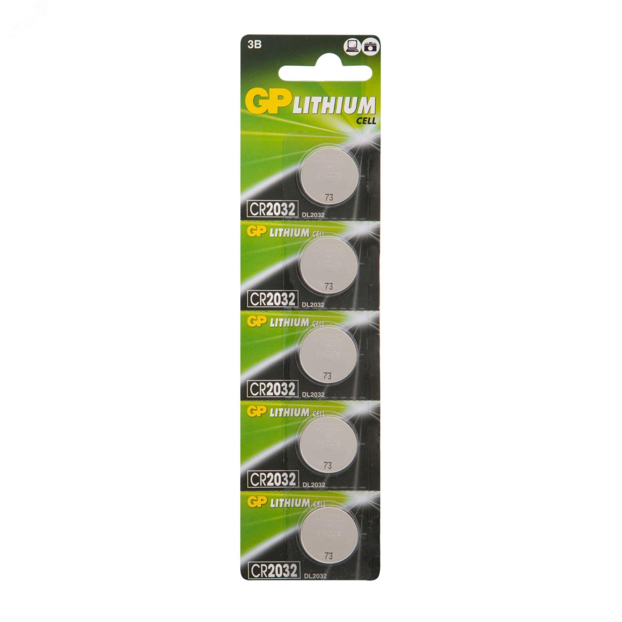 Батарейка дисковая литиевая GP Lithium CR2032 - 5 шт., каждая в своем ...