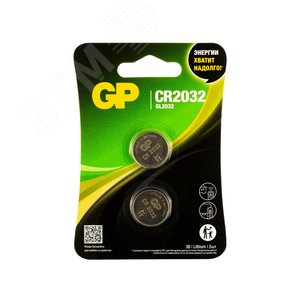 Батарейка дисковая литиевая GP Lithium CR2032 - 2 шт. в блистере ...