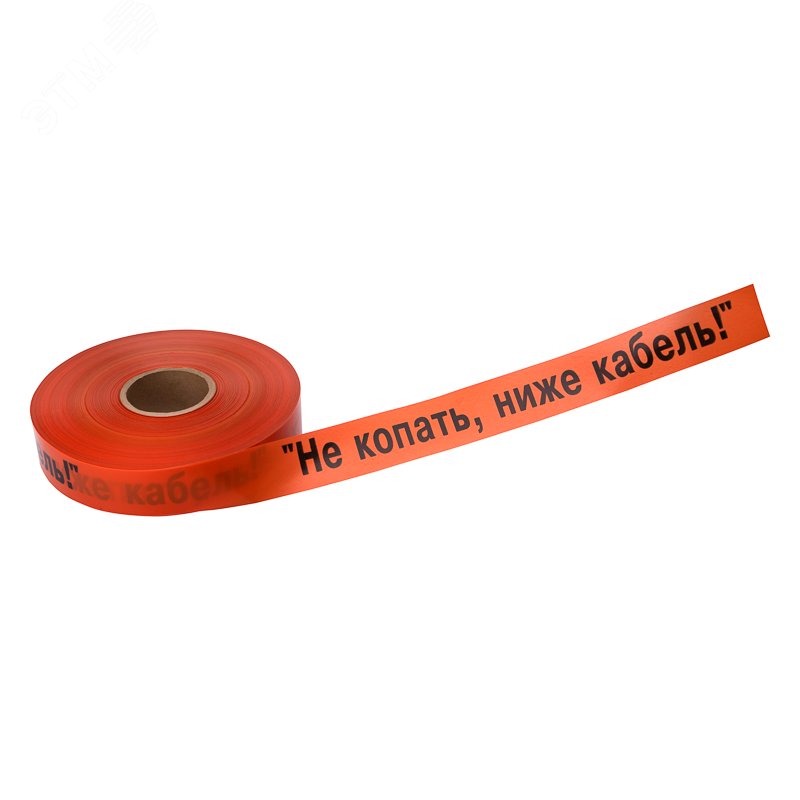 Лента сигнальная ''Не копать, ниже кабель!'' 50 мм х 250 м, цвет ...