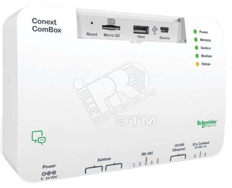 CONEXT COMBOX - мониторинг и управление Schneider Electric купить цена
