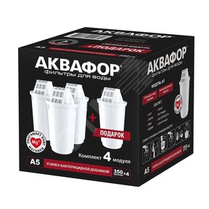 Комплект модулей сменных фильтрующих А5 (4 шт.), от органических и ...