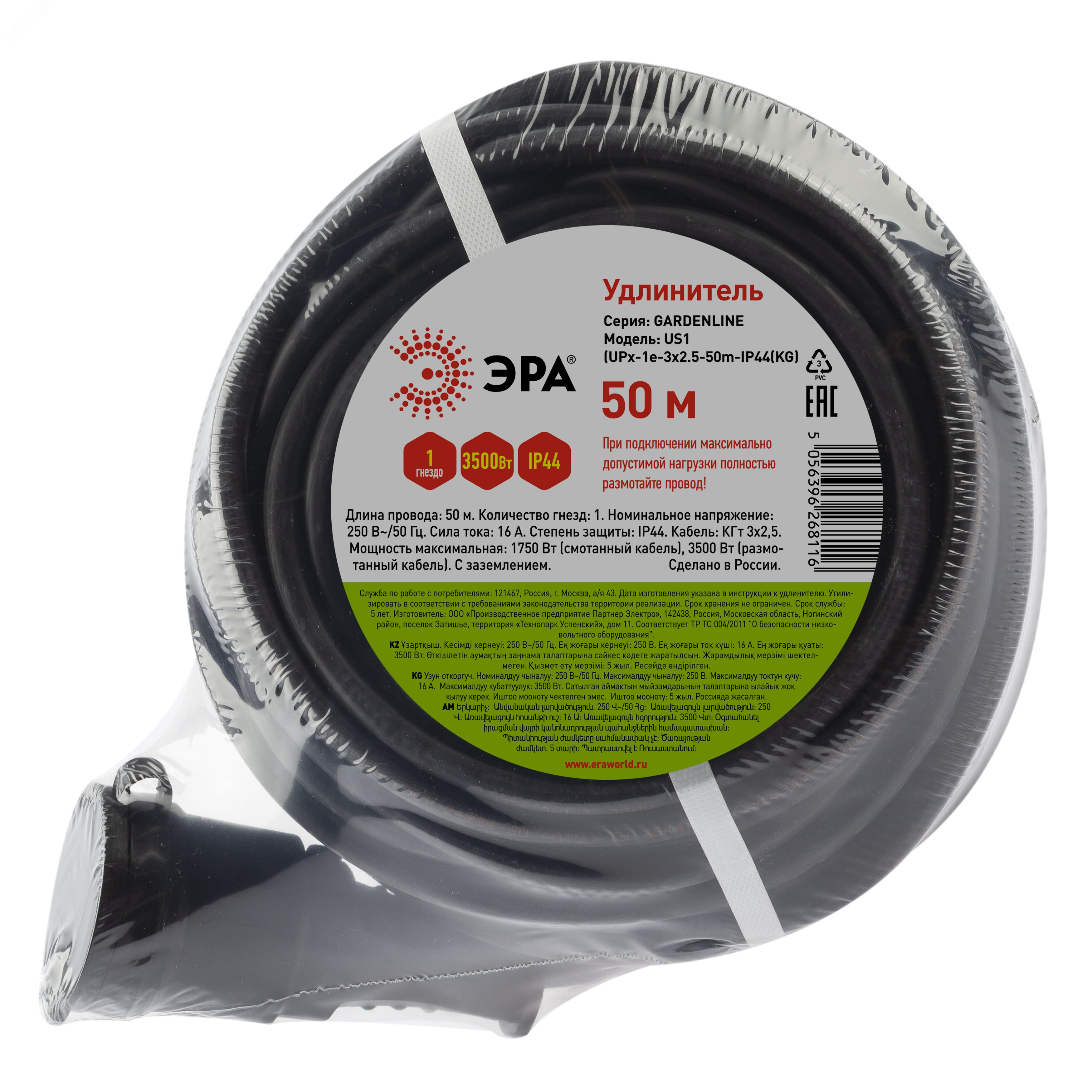 Удлинитель силовой UPx-1e-3x2,5-50m-IP44(KG) в бухте с заземлением 1 ...