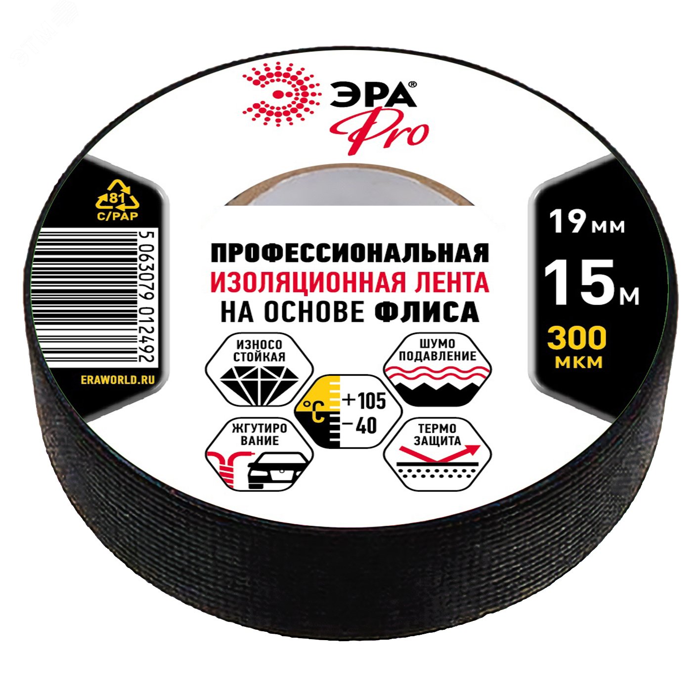 Изолента PROFLEEC1915 на основе флиса 19мм х 15м, 0,3мм черная PRO ...