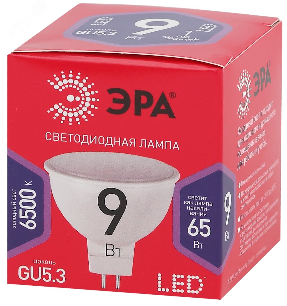 Лампа светодиодная LED MR16-9W-865-GU5.3 R (диод, софит, 9Вт, хол, GU5 ...