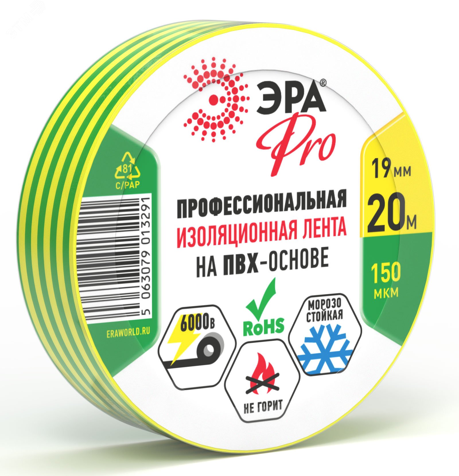 Изолента PRO150YG ПВХ профессиональная 19мм х 20м 150 мкм, желто ...