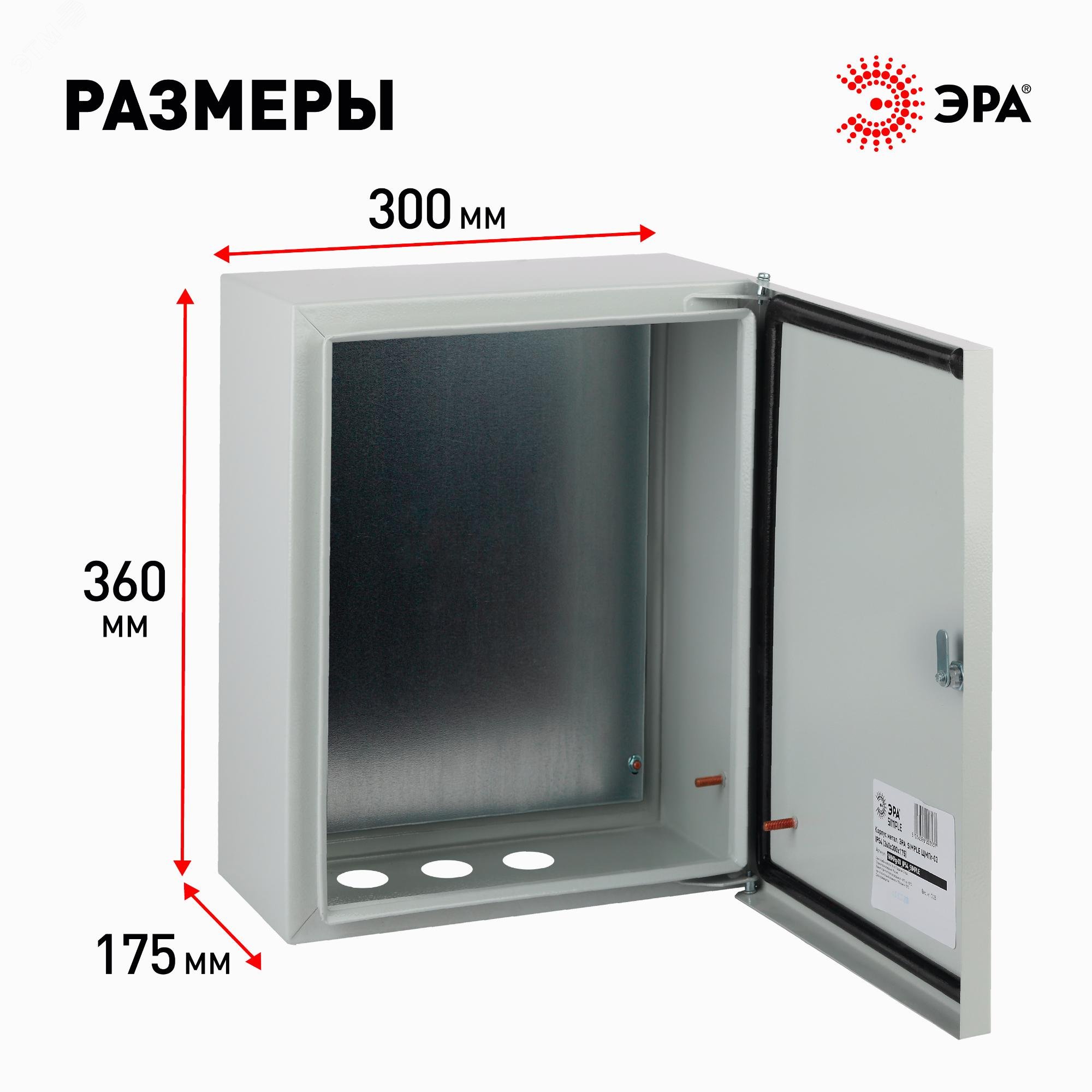 Щит металлический с монтажной панелью (360x300x175) IP54 У2 серый ...