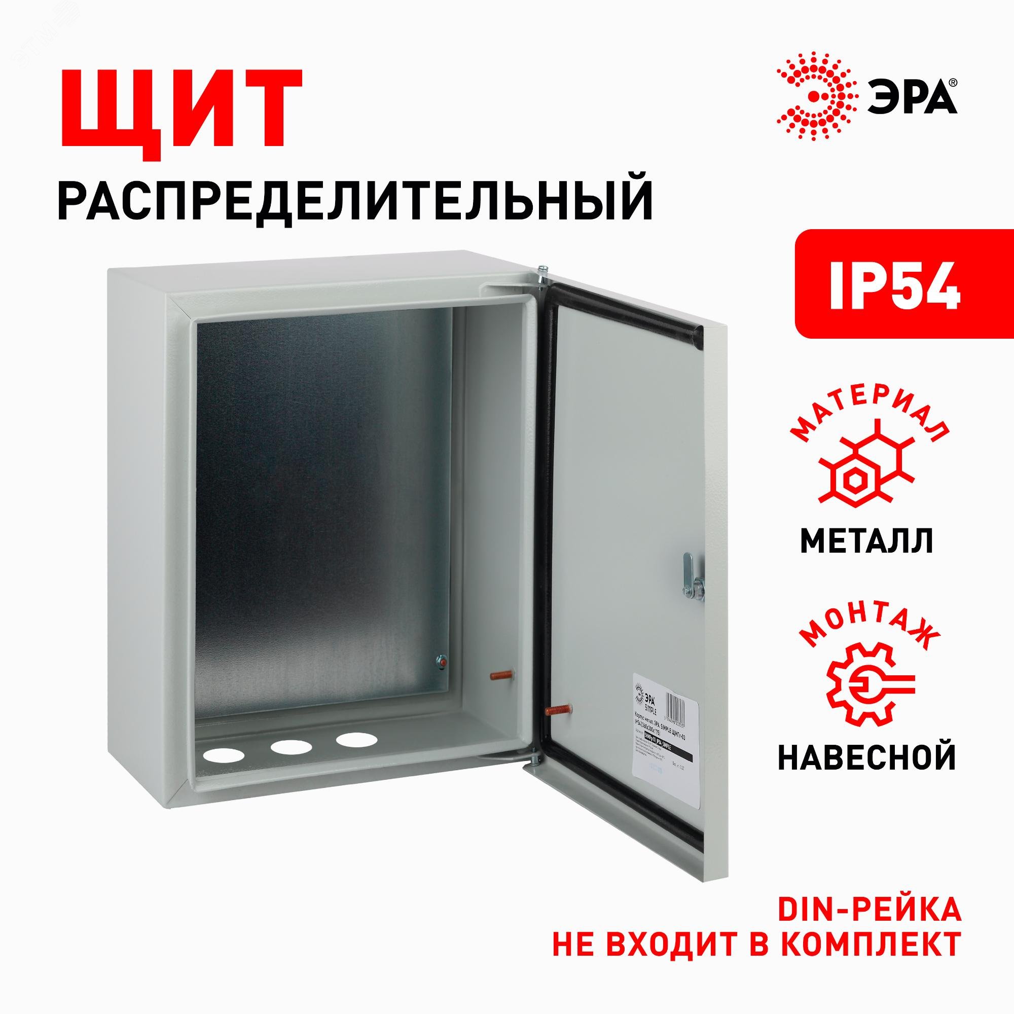 Щит металлический с монтажной панелью (360x300x175) IP54 У2 серый ...