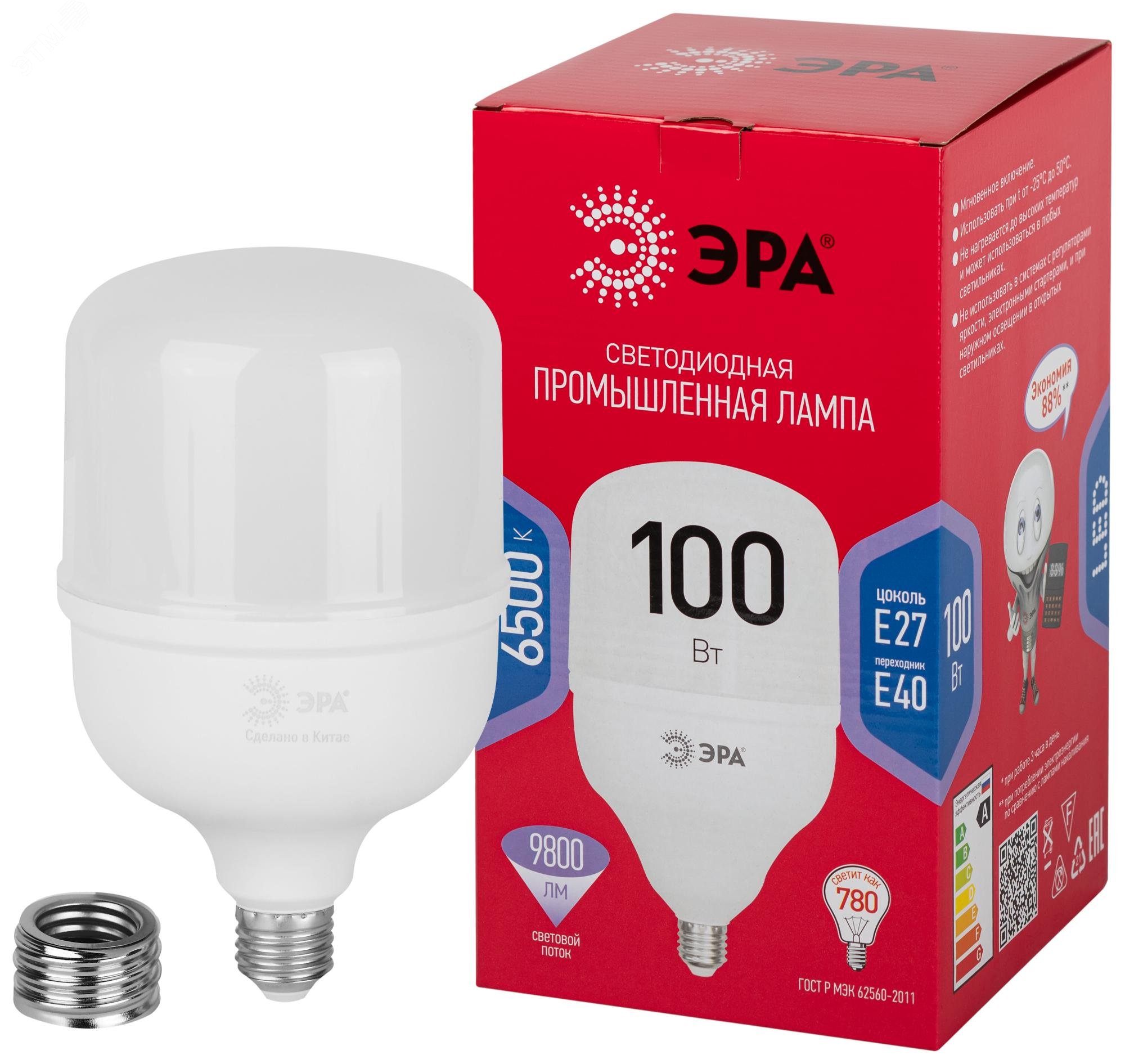 Лампа светодиодная LED 100 Вт 9800Лм 6500К T140 холодный E27/E40 (переходник) 150-275В LED POWER ...