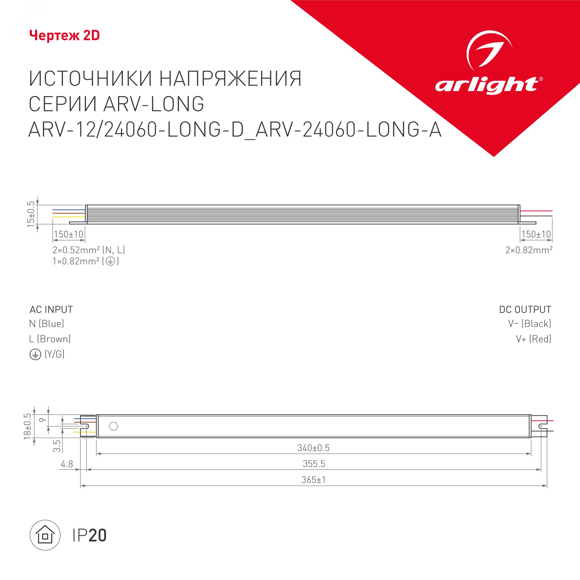 Блок питания ARV-24060-LONG-D (24V, 2.5A, 60W) (ARL, IP20 Металл, 2 года) артикул 023265(1 ...