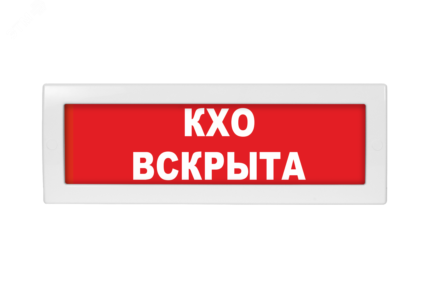 Оповещатель световой Молния-12 КХО вскрыта красный фон артикул Молния ...