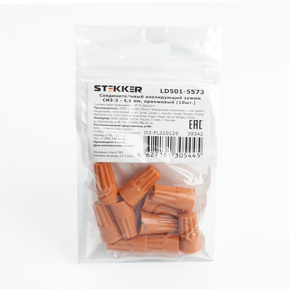 LD501-5573 Соединительный изолирующий зажим СИЗ-3 - 5,5 мм2, оранжевый ...