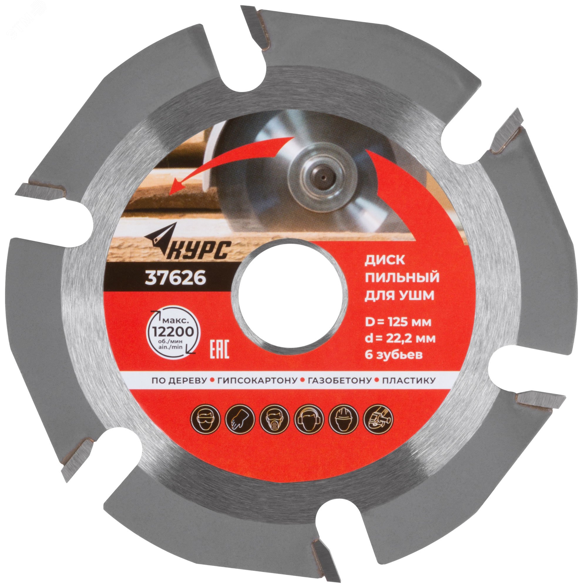 Диск пильный по дереву, посадочный диаметр 22,2 мм, 6 зубьев с ...