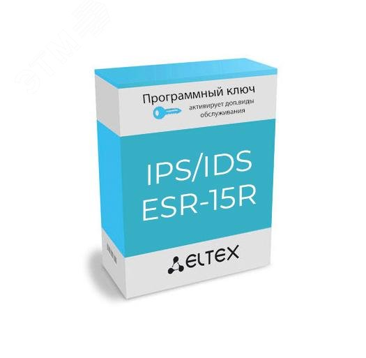 Опция IPS/IDS для сервисного маршрутизатора ESR-15R артикул ESR-15R-IPS/IDS ELTEX - купить в ...