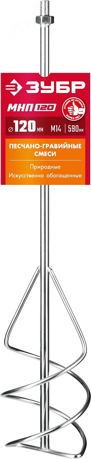 Насадка-миксер ''снизу-вверх'' для тяжелых растворов d 120 мм, М14 ...