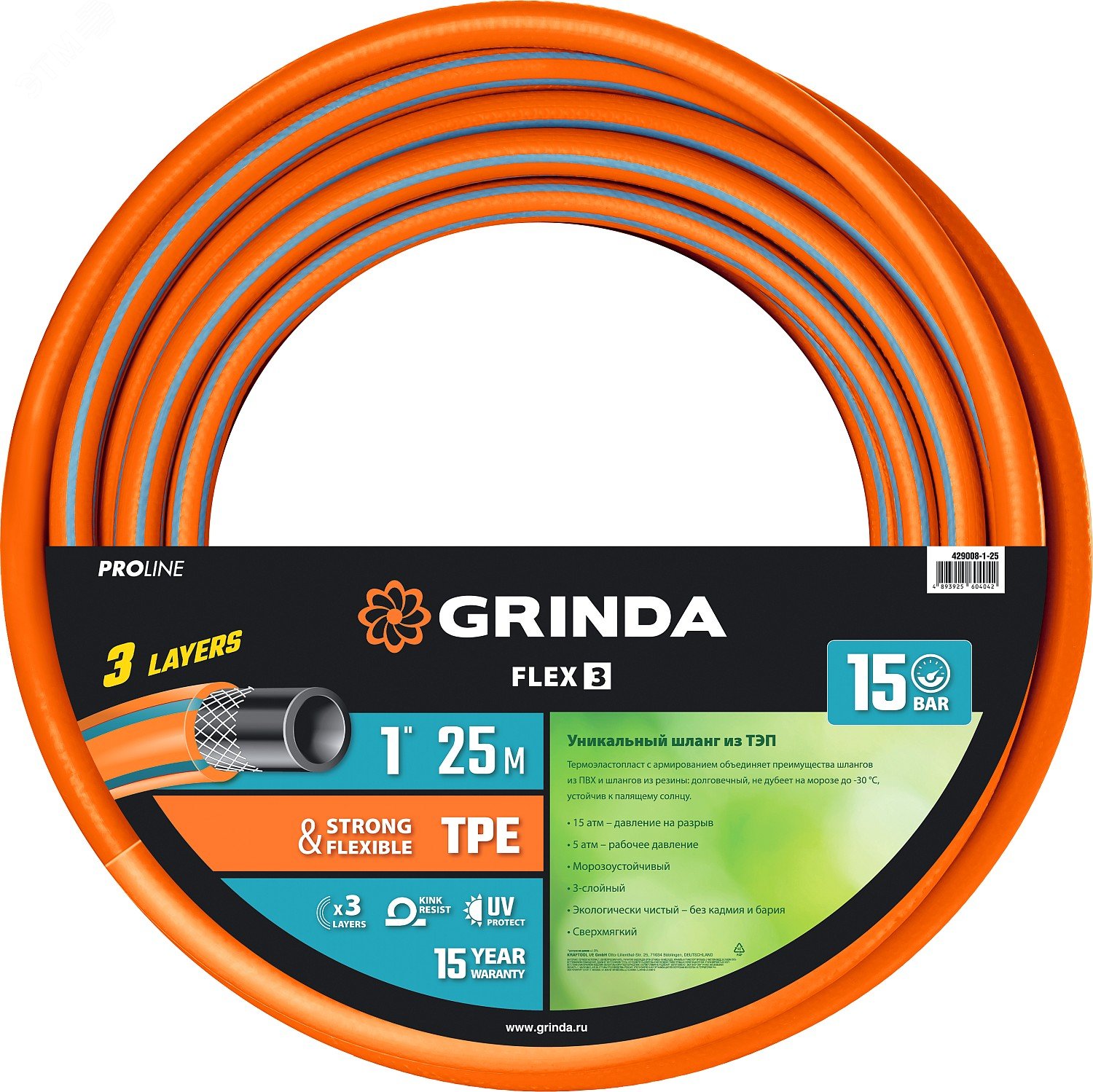Шланг поливочный PROLine FLEX 3 1'' 25 м 15 атм из термоэластопласта ...