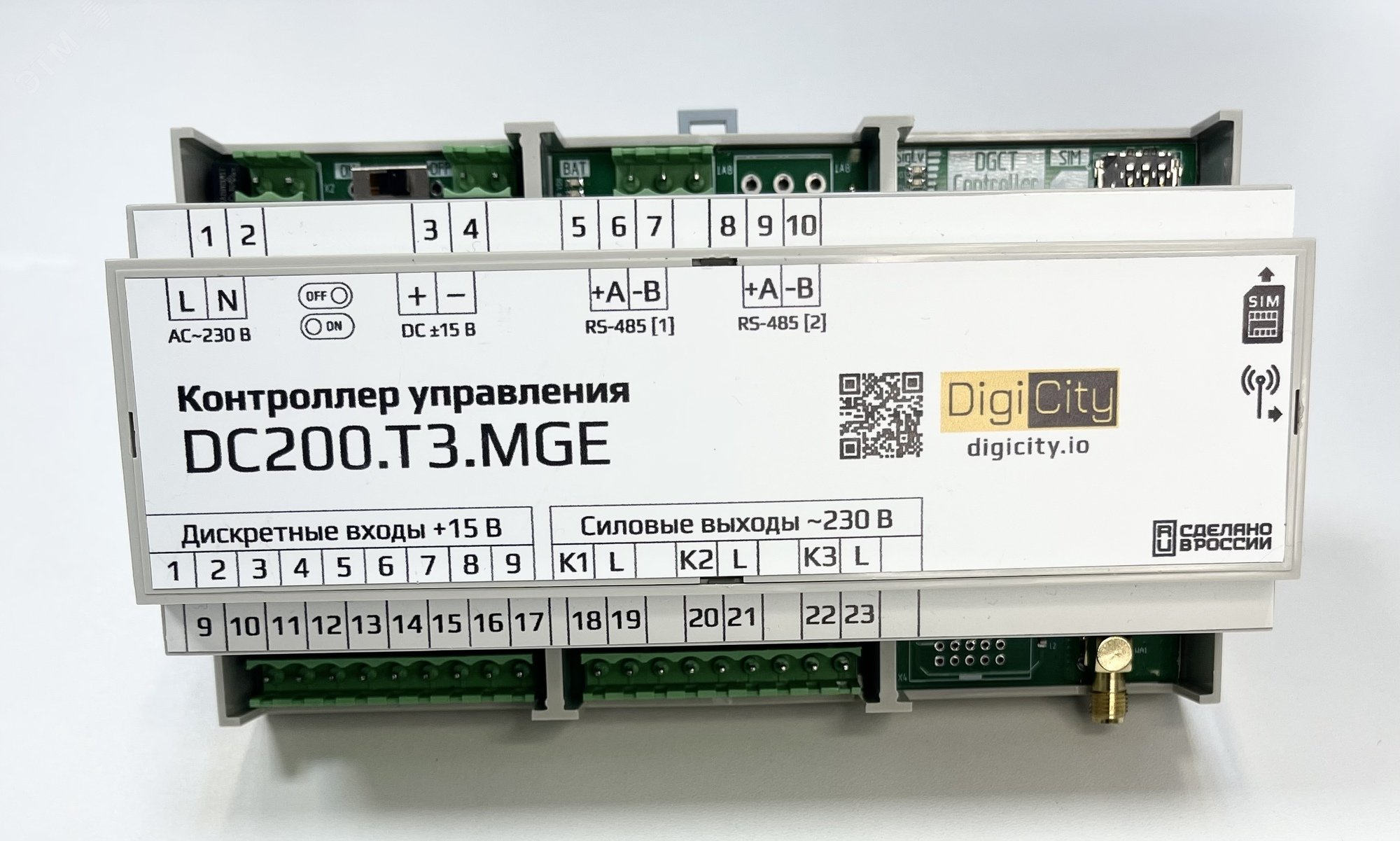 Контроллер управления DC-200 артикул DC200.T3.MGE DigiCity - купить в ...