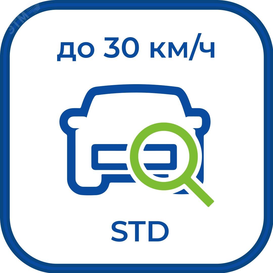 Программное обеспечение ST+PROJECT Редакция STD до 30 км/ч* артикул ST ...