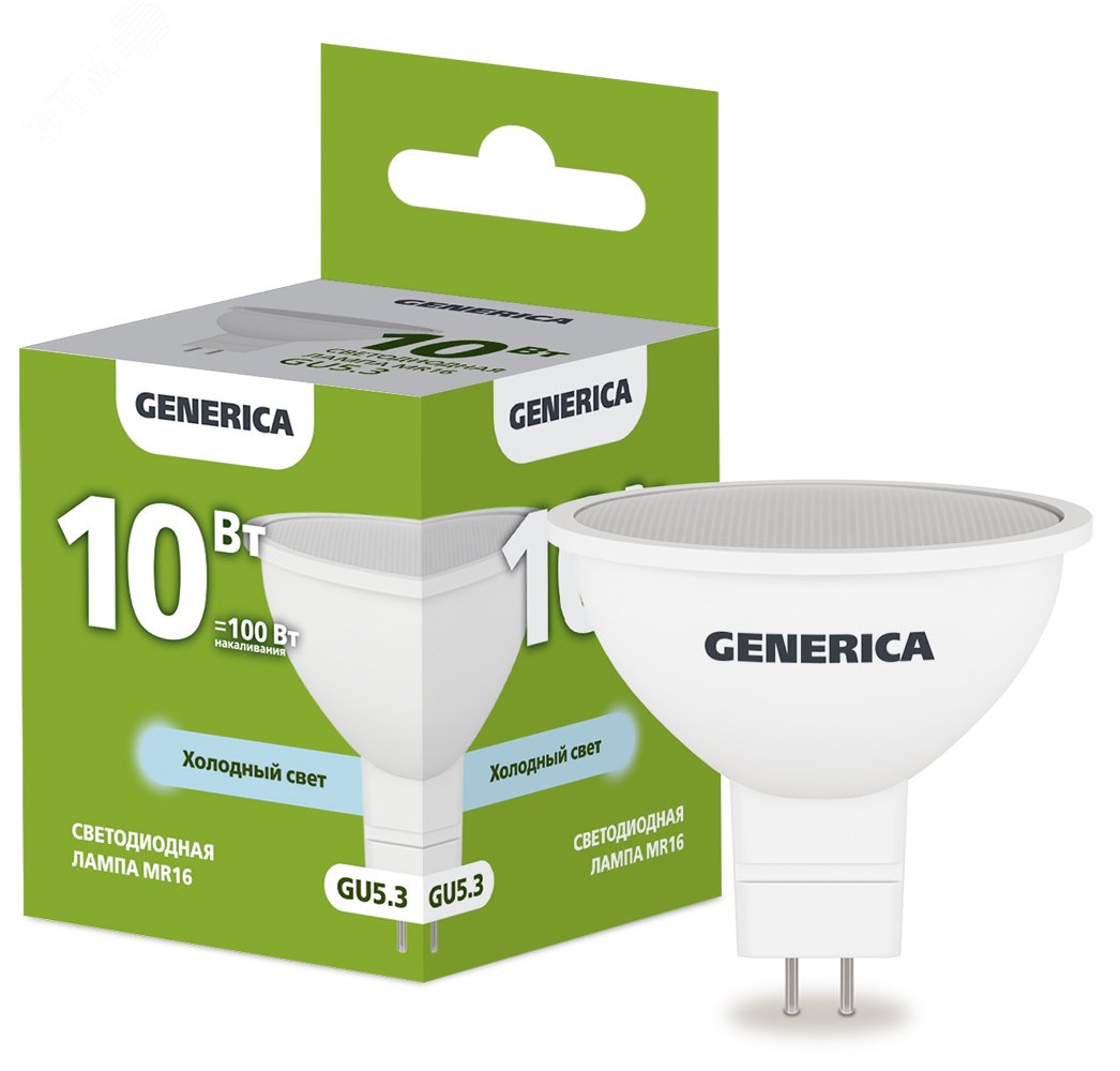 Лампа светодиодная MR16 софит 10Вт 230В 6500К GU5.3 GENERICA артикул LL ...