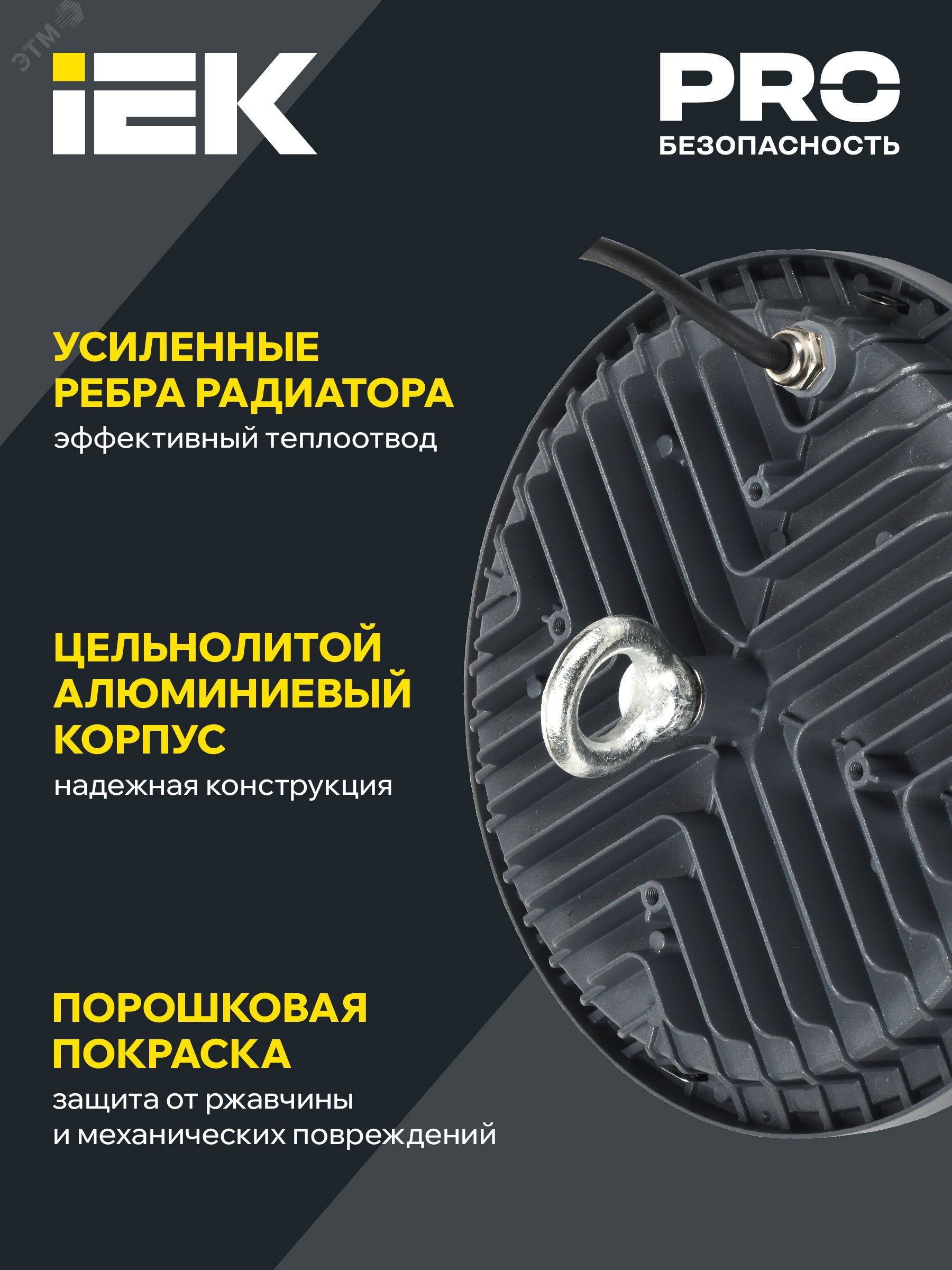 LIGHTING Светильник светодиодный LED ДСП 4022 100Вт 5000К IP65 IEK артикул LT-DSP0-4022-100-50 ...