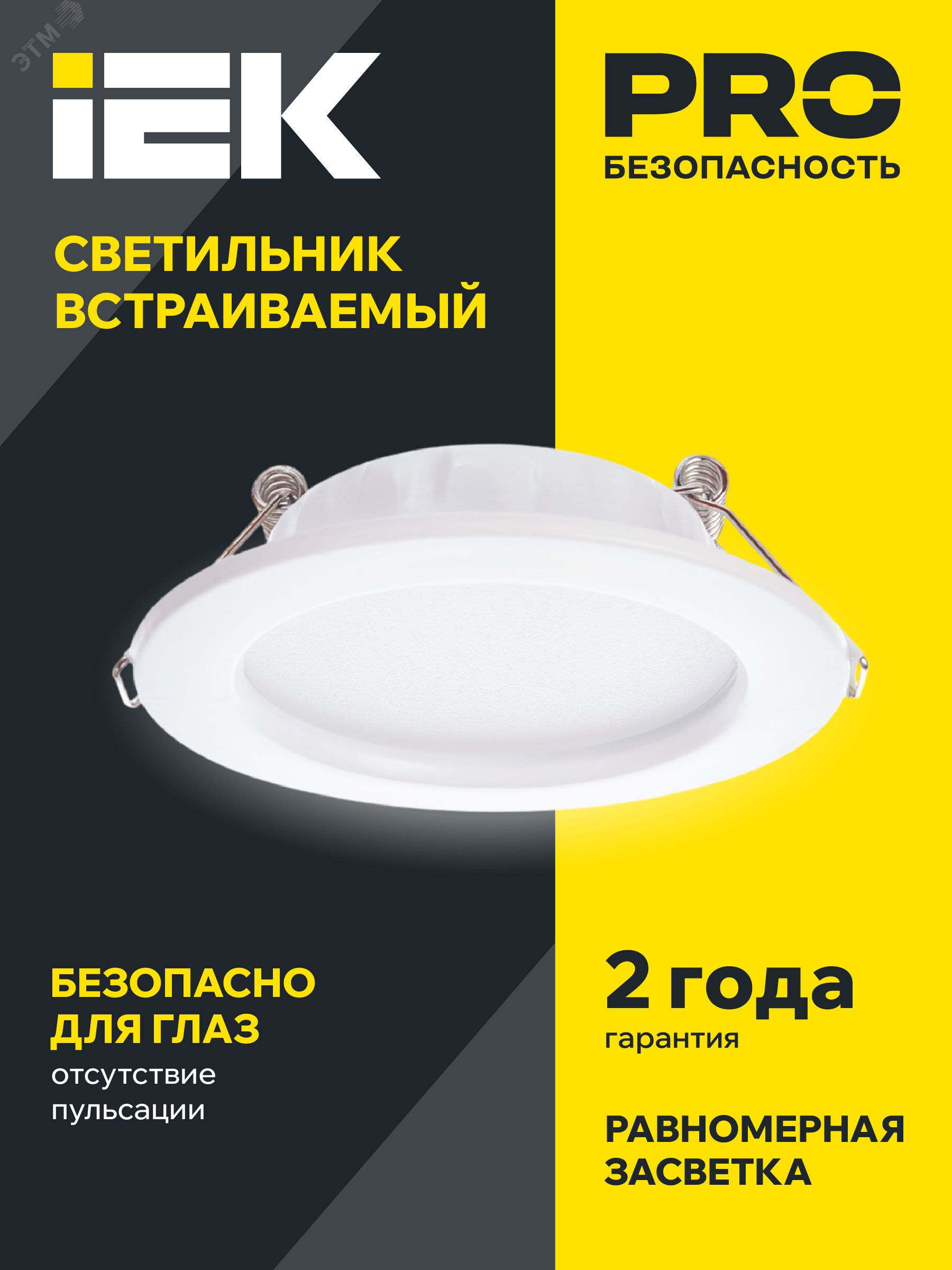 Светильник светодиодный встраиваемый ДВО 1612 белый круг 9Вт 3000К IP20 ...