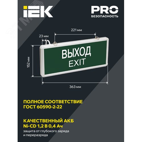 LIGHTING Светильник аварийный ССА1001 на светодиодах 3Вт 1,5ч ...