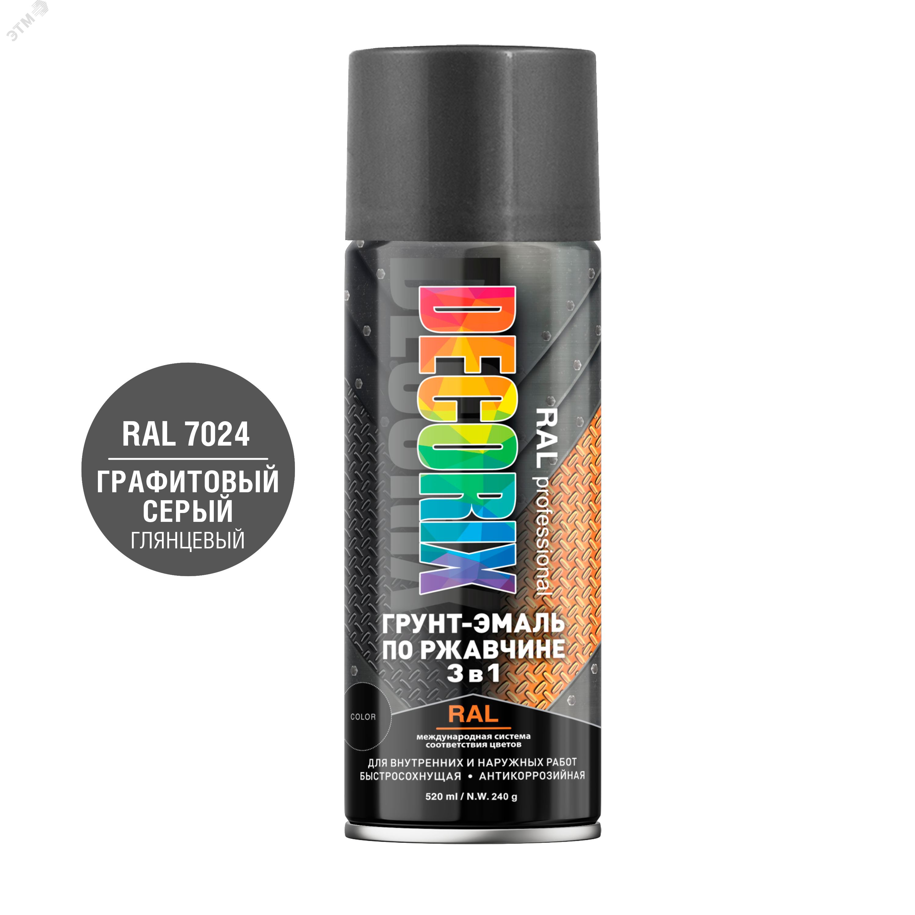 Грунт-Эмаль аэрозольная по ржавчине 3 в 1 RAL PROFESSIONAL 520 мл, RAL 7024, графит серый ...