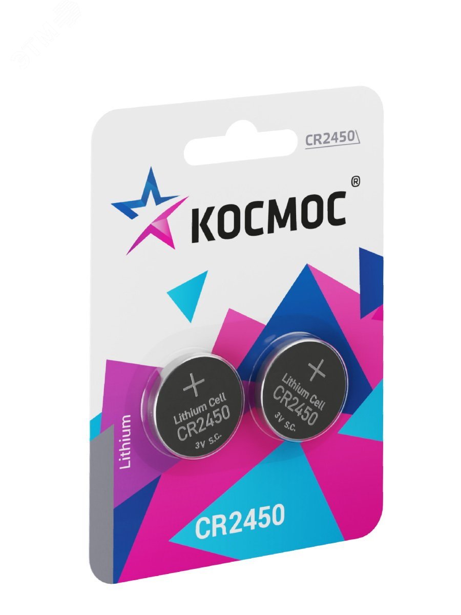 Батарейка CR2450 3V Lithium 2BL артикул KOCR2450BL2 Космос - купить в ...