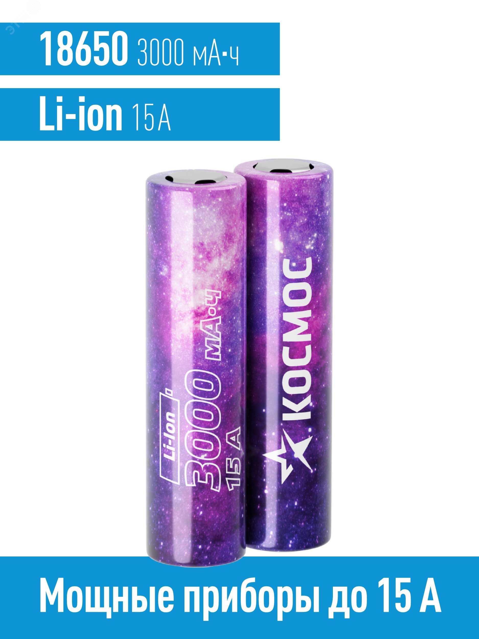 3000mah store