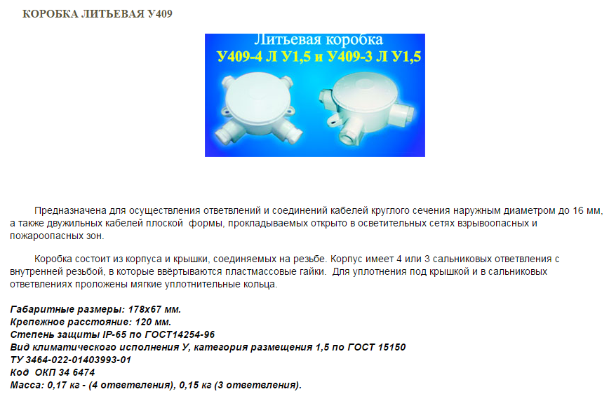 Купить Коробка пластмассовая У409-3 У1,5 артикул 43Б16А4093 ПЭМИ ...
