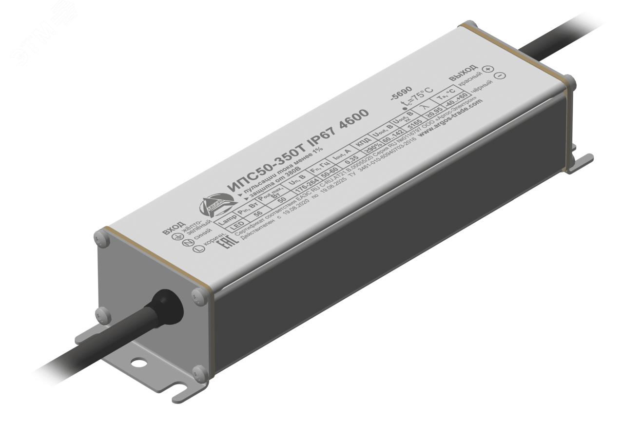 Драйвер светодиодный ИПС50-350Т IP67 4600 артикул IPS503504600 Аргос ...