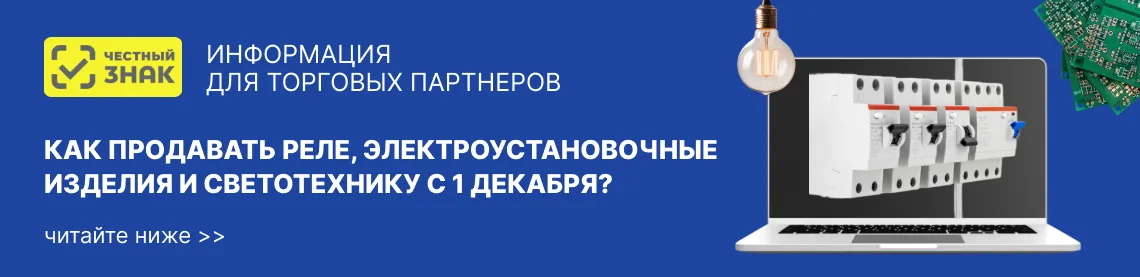 Торговым партнерам: рекомендации по подготовке к продажам маркированной ...